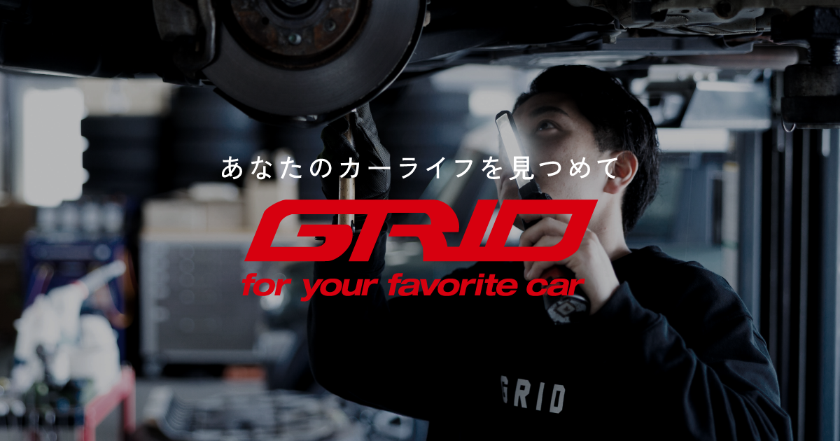 12月定休日のお知らせ 21日（日）28日（日）～31日（水） – GRID【公式】サイト＆ ONLINESTORE